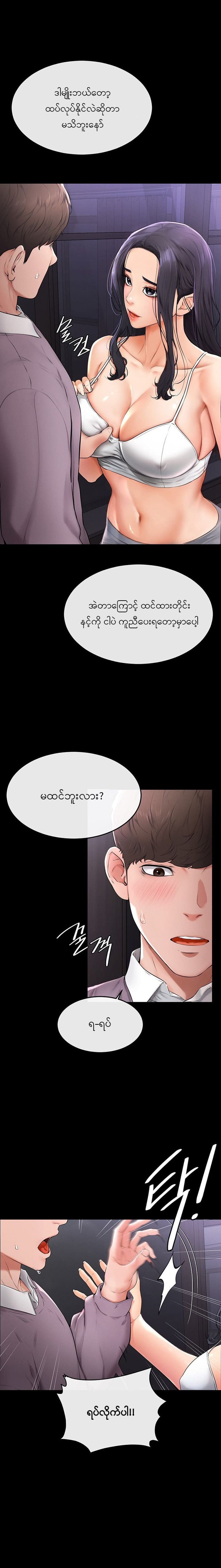 My New Family Treats Me Well - Chapter Chapter-2