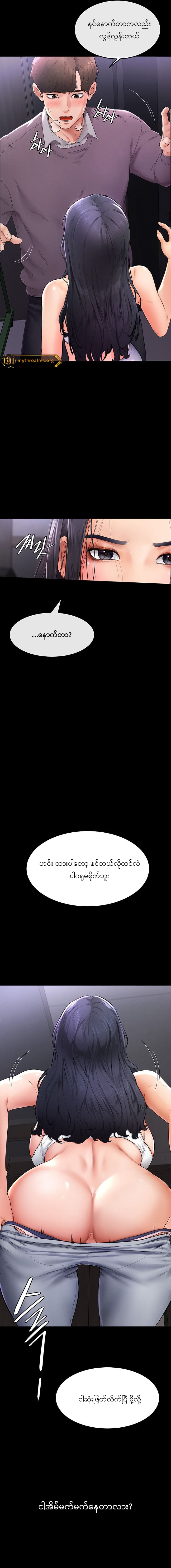 My New Family Treats Me Well - Chapter Chapter-2