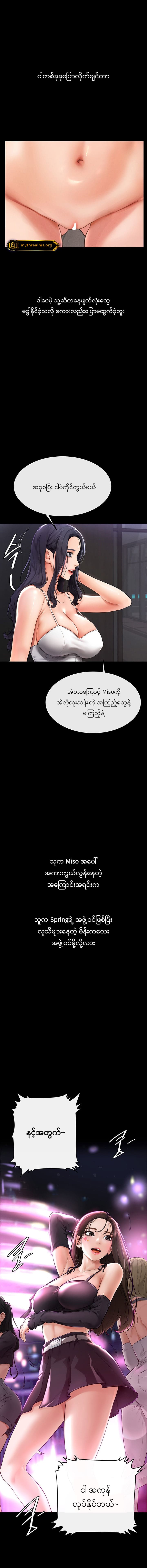 My New Family Treats Me Well - Chapter Chapter-2